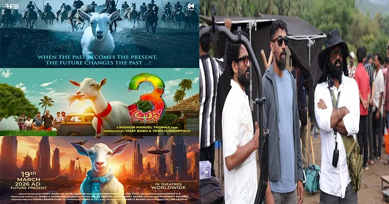 ആട് -3 ഫസ്റ്റ് അനൗൺസ്മെൻ്റ് എത്തി